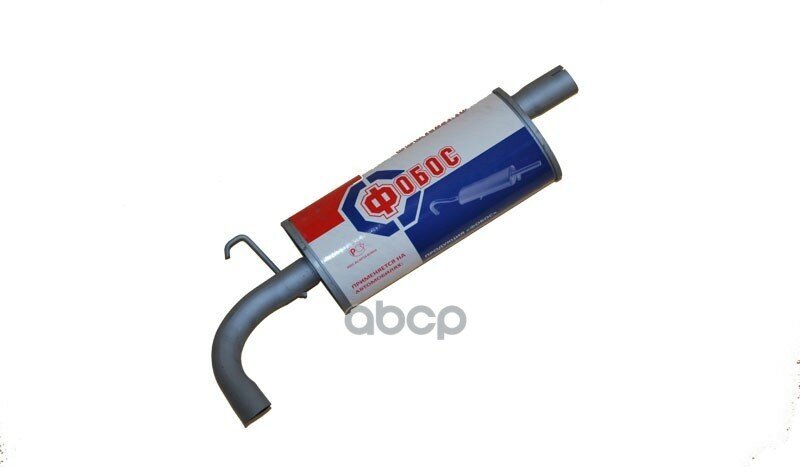 Глушитель 2123 chevrolet niva (н/о с 2004 г.) фобос закатной с хомутом фобос арт. 49331