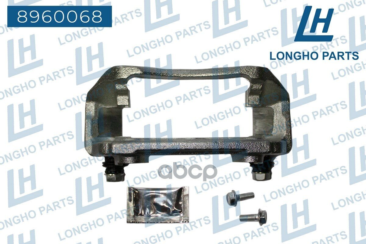 Кронштейн тормозного суппорта пер MERCEDES BENZ CLK (C209) 2002-> A000420631 Longho арт. 8960068