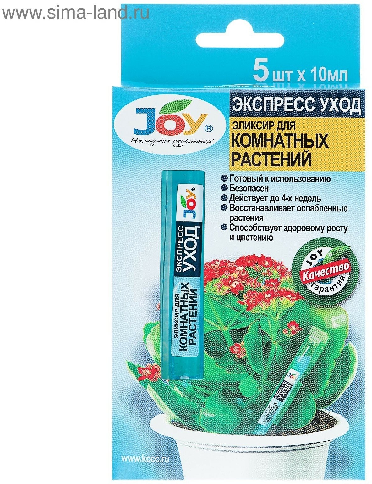 Эликсир для комнатных цветов JOY "экспресс уход", монодоза, 5*10 мл