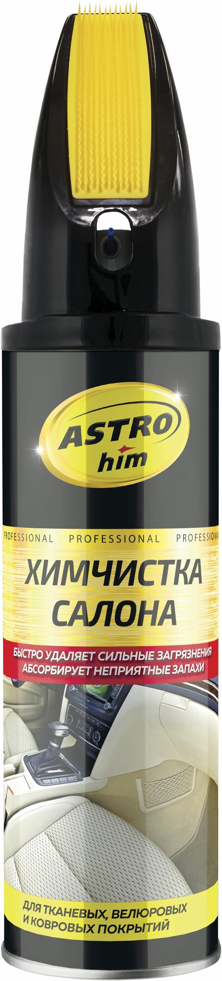 Химчистка салона, аэрозоль с щеткой, 650 л