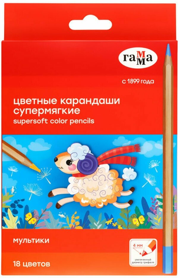 Карандаши цветные Гамма "Мультики", 18цв, супермягкие, увелич. диаметр грифеля 4,0мм, заточен, картон. упак, европодвес, 347000
