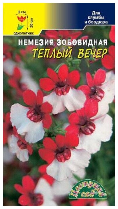 Семена Немезия Теплый Вечер зобовидная 0.03г Одн 20см (Цветущий Сад)