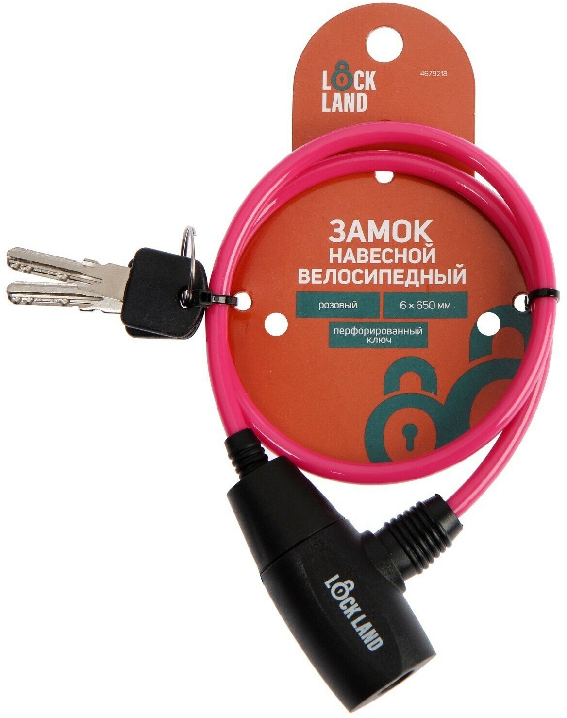 Замок навесной велосипедный LOCKLAND, 6 х 650 мм, перфорированный ключ, розовый, 4679218