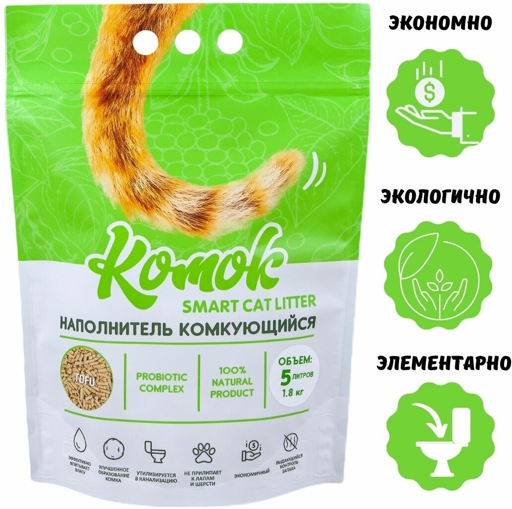 Наполнитель для кошек "Тофу Комок", комкующийся, соевый, без пыли и запаха, 5л/1.8кг