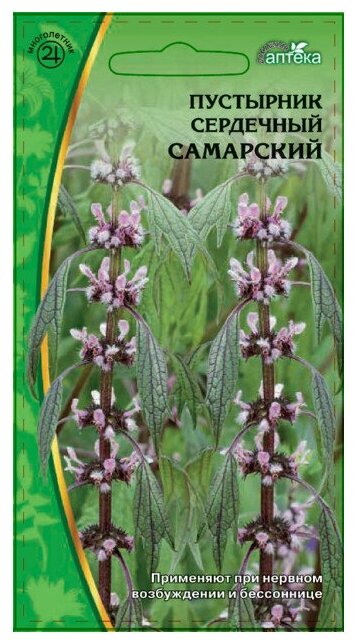Семена Пустырник Самарский 0,1г