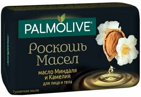 Palmolive Мыло туалетное Роскошь масел Миндаль и камелия 90 г