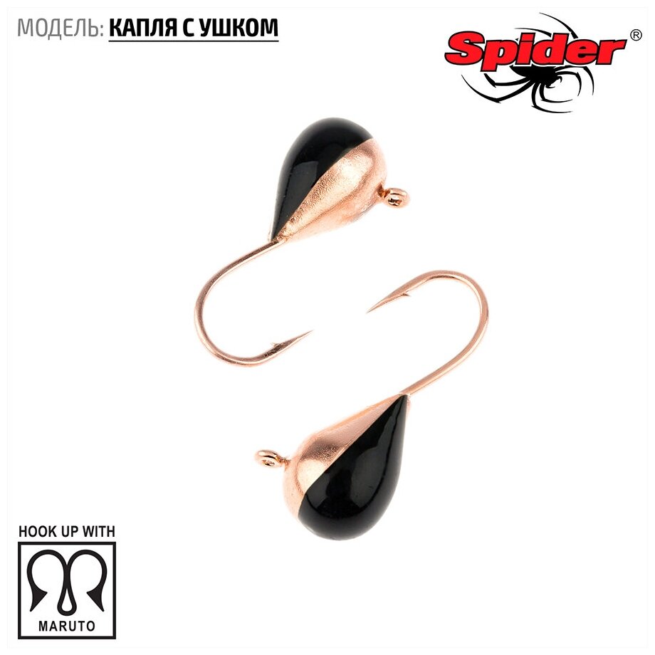 Мормышка W Spider Капля с ушком гальваника с покраской 2,5 мм 0,26 гр. 121