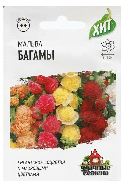 Семена Мальва «Багамы», смесь, серия «ХИТ х3», 0.1 г, «Гавриш»