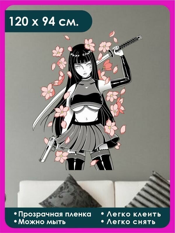 Наклейки стикеры постеры интерьерные " Аниме Девушка с мечом Япония / Опасная тянка "