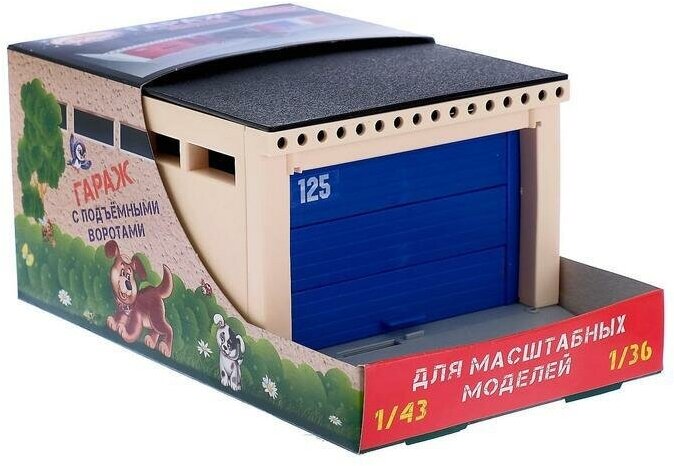 Гараж детский с подъемными воротами для масштабных моделей