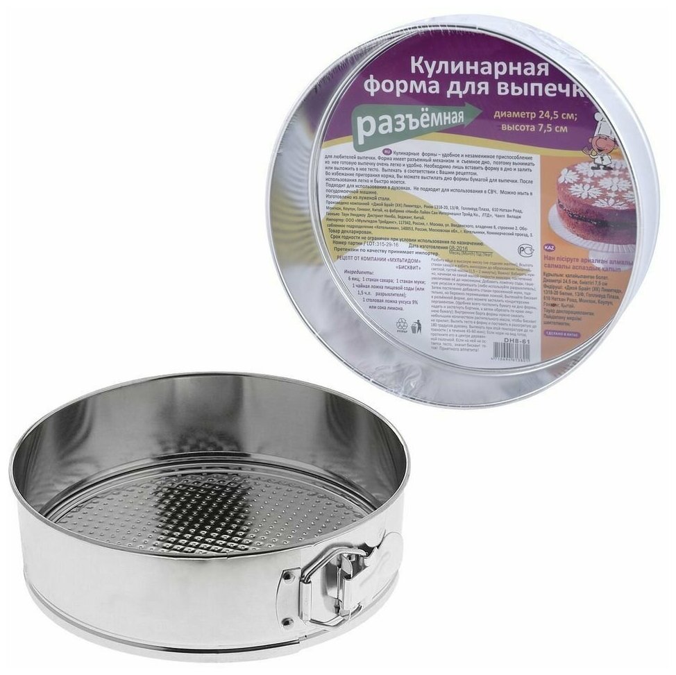 Кулинарная форма для выпечки (разъемная), диам.24,5см, h 7,5см