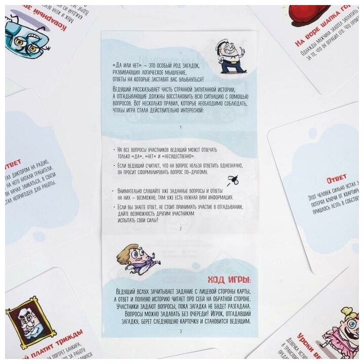 Настольная игра Скажи ДА или НЕТ , 35 карт, 10+