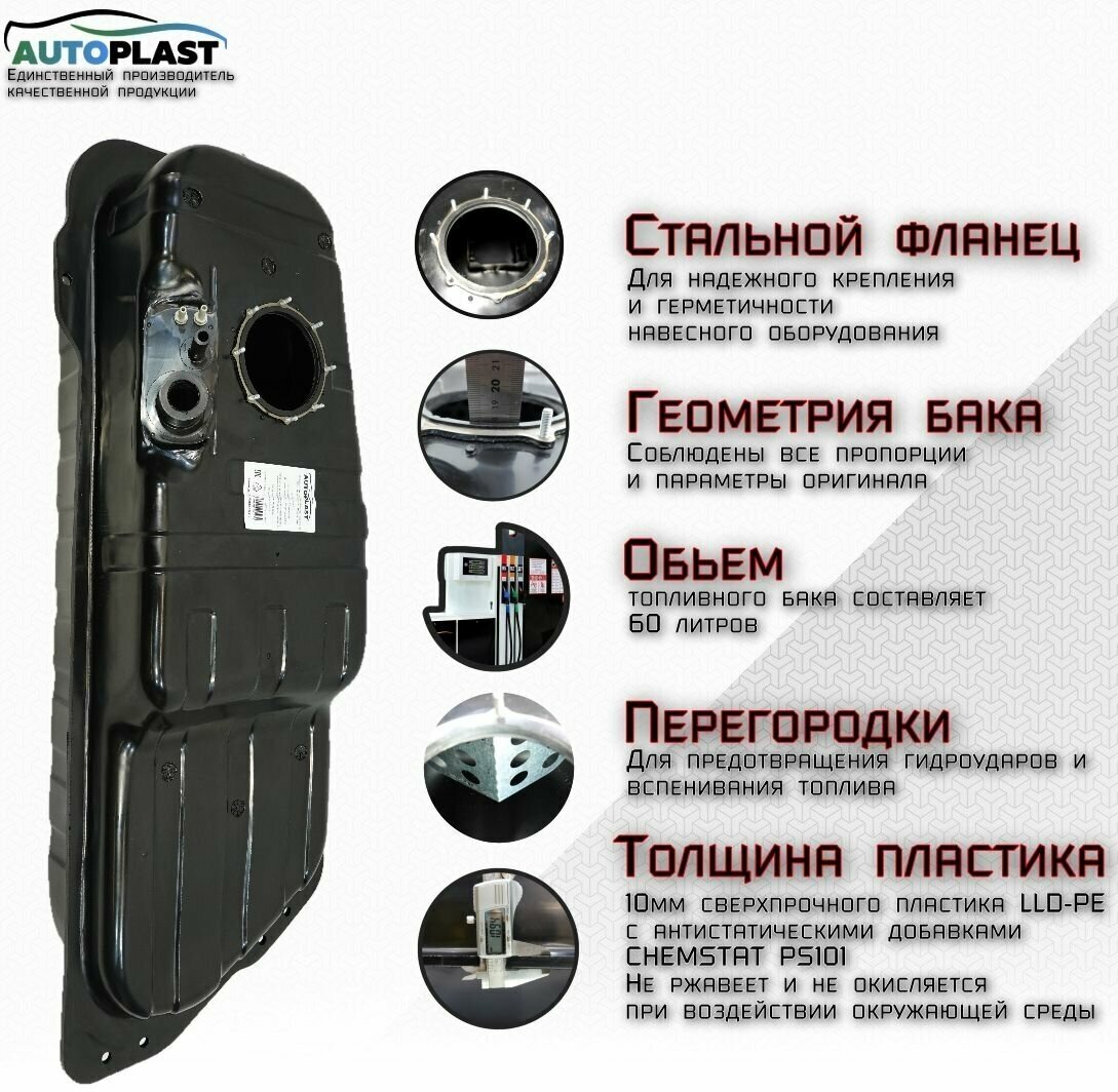 Топливный бак для Kia Sportage I поколение JA 1993-2006 гг (Европа) монолитный