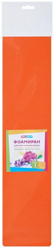 Цветная пористая резина (фоамиран) ArtSpace, 50*70, 1мм, коралловый, 314985