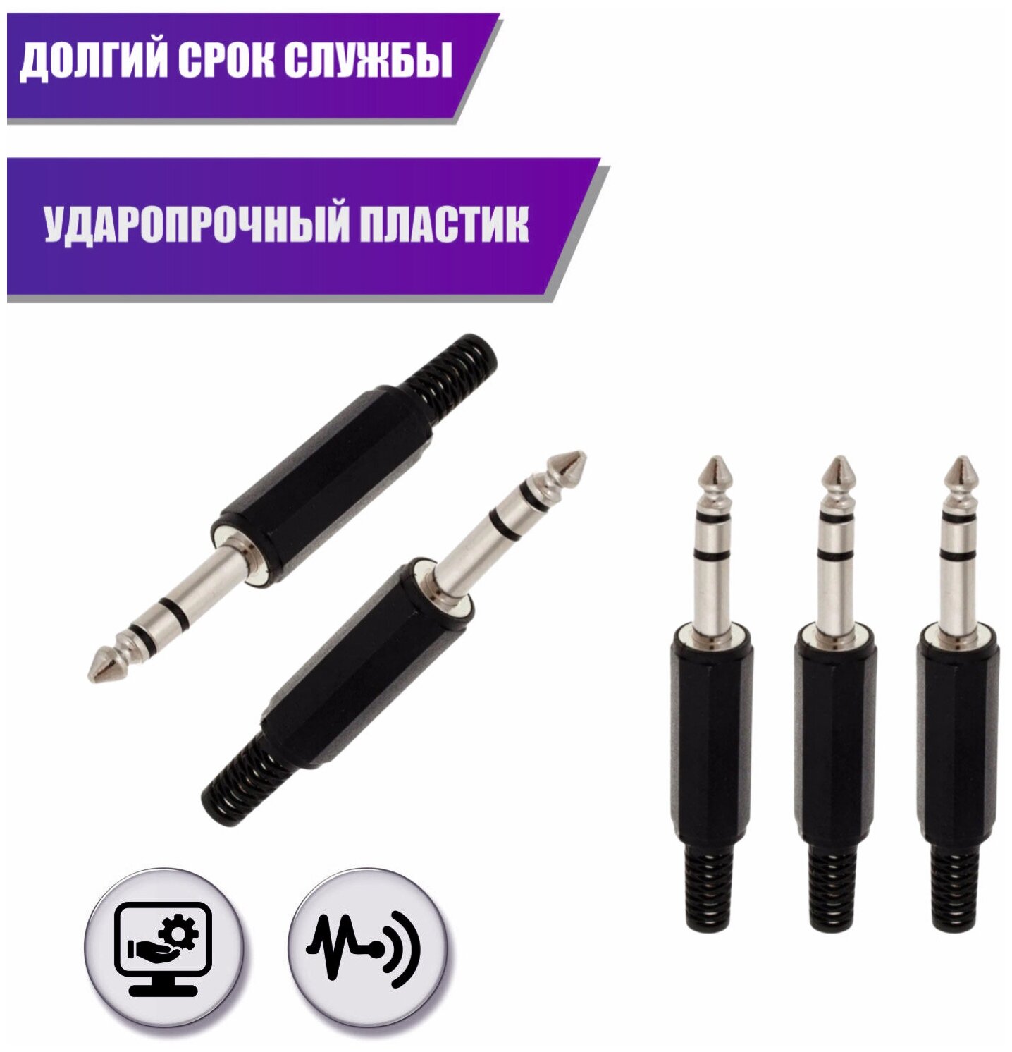 Разъем штекер 6.3 мм стерео jack (папа), 5 шт