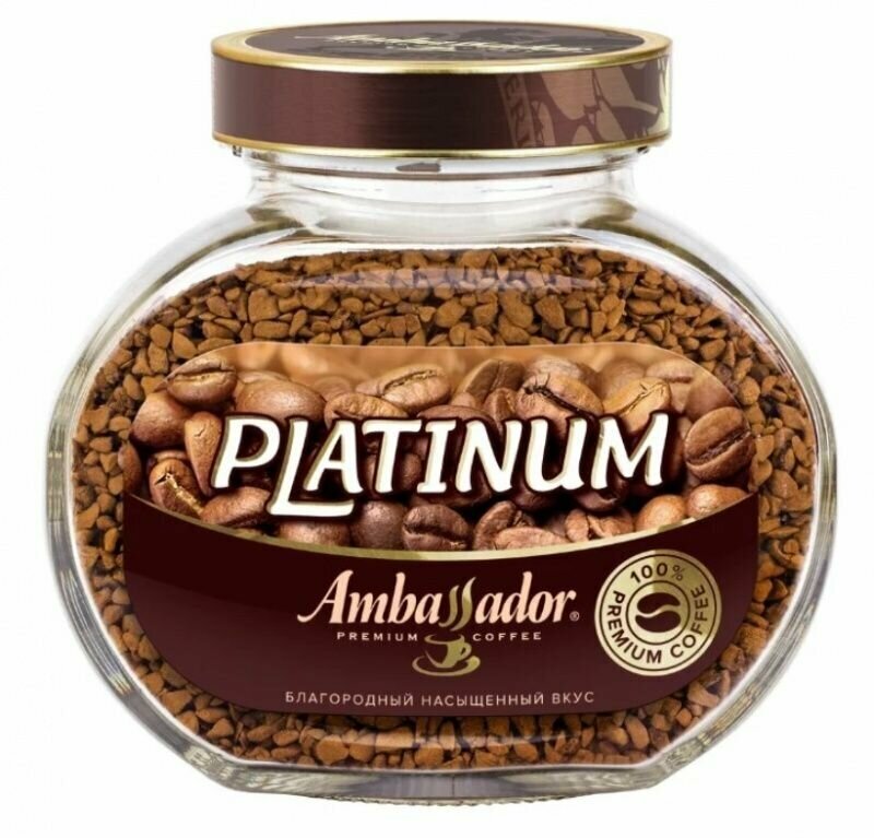 Ambassador Кофе растворимый Platinum 47,5 г