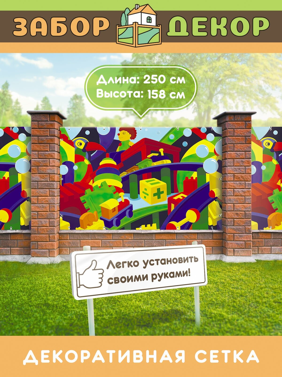 Фотосетка для забора ЗД-0540