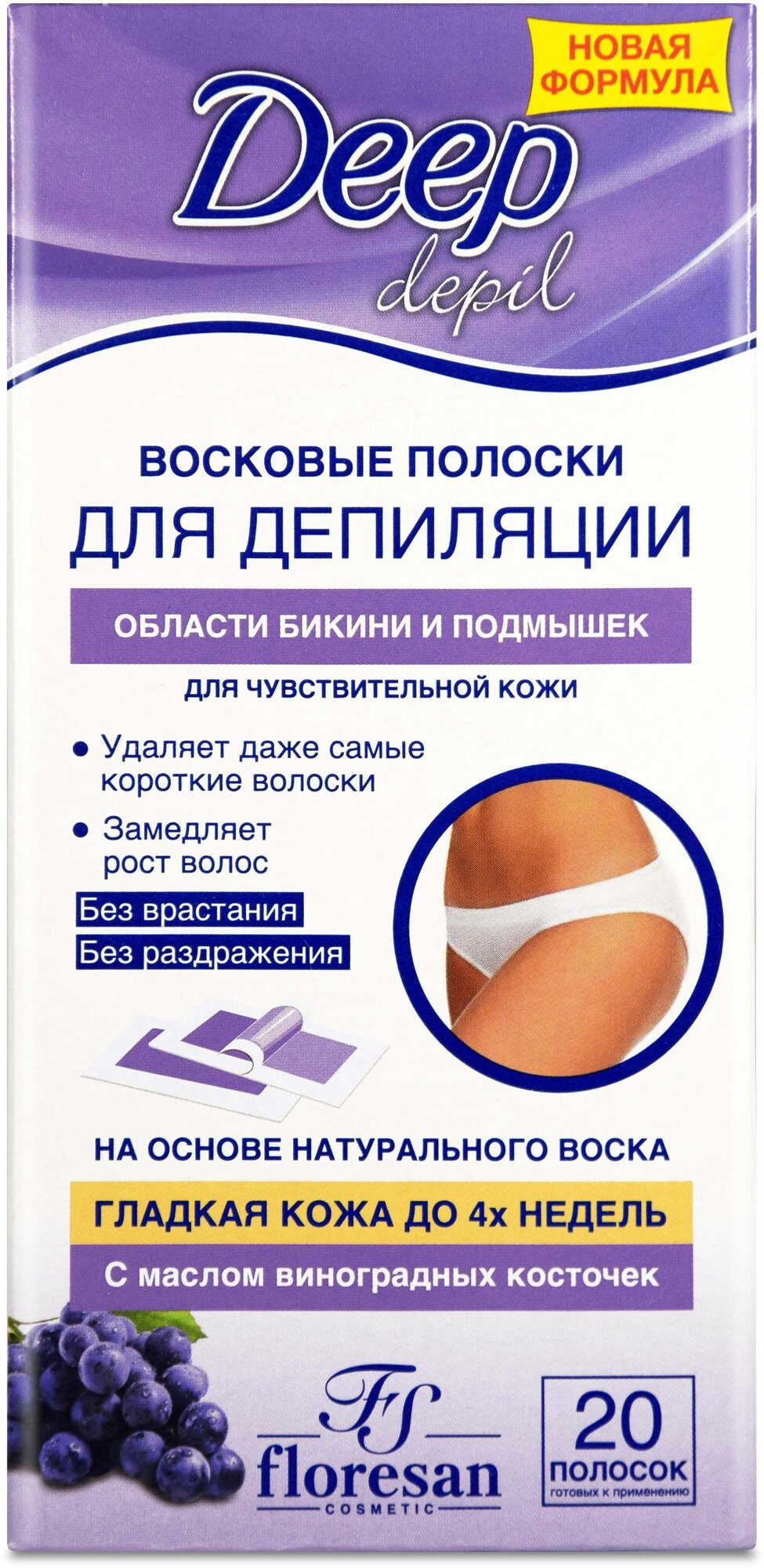 Восковые полоски Floresan для бикини и подмышек