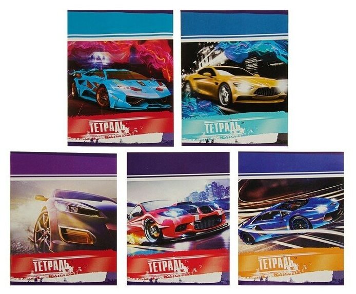 Тетрадь 48 листов в клетку "Авто и скорость", обложка мелованный картон, блок 2, белизна 75 (серые листы), микс