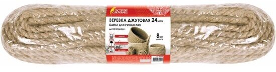 Веревка джутовая Остров Сокровищ (канат) для рукоделия, декоративная, длина 24 м, d=8 мм, , 607949