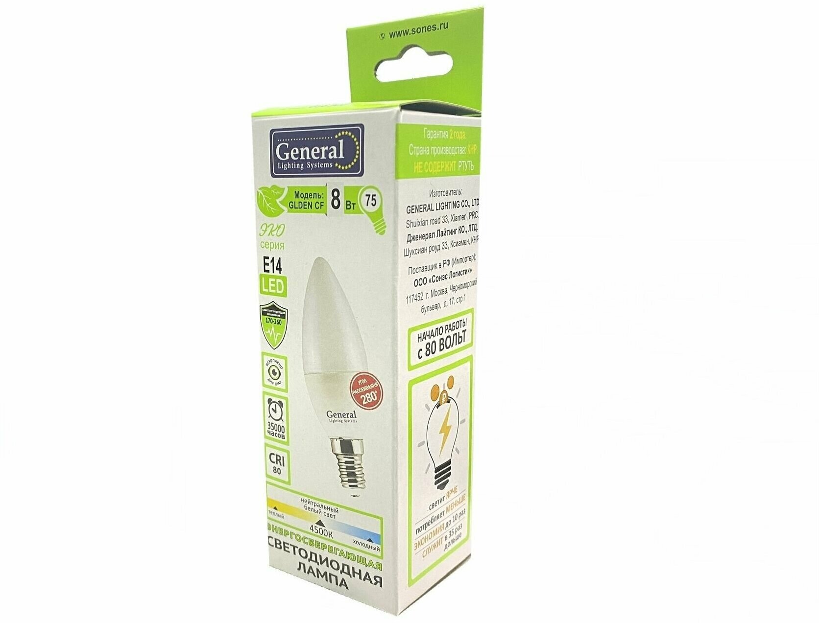 Лампа светодиодная GLDEN-CF-8-230-E14-4500K (6шт) General