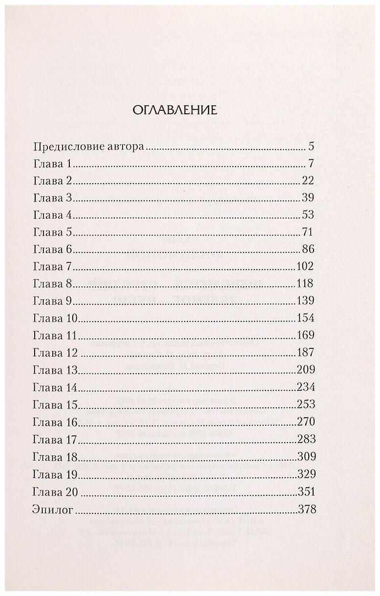 Шевелится стреляй! Зеленое руби! 2012 г.