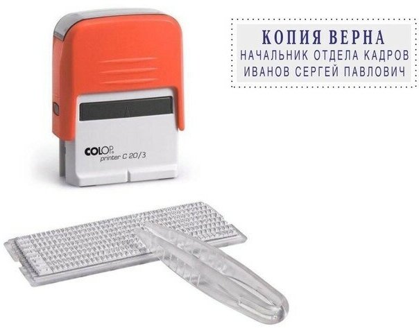 Штамп автоматический самонаборный 3 строки, 1 касса Colop Printer C20/3
