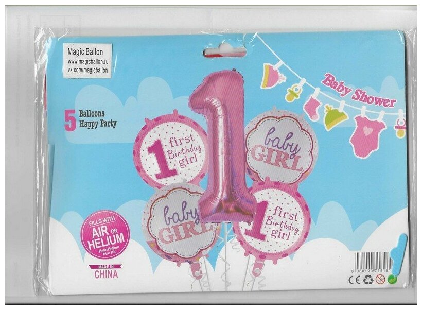 Набор фольгированных шаров "1 годик девочке"