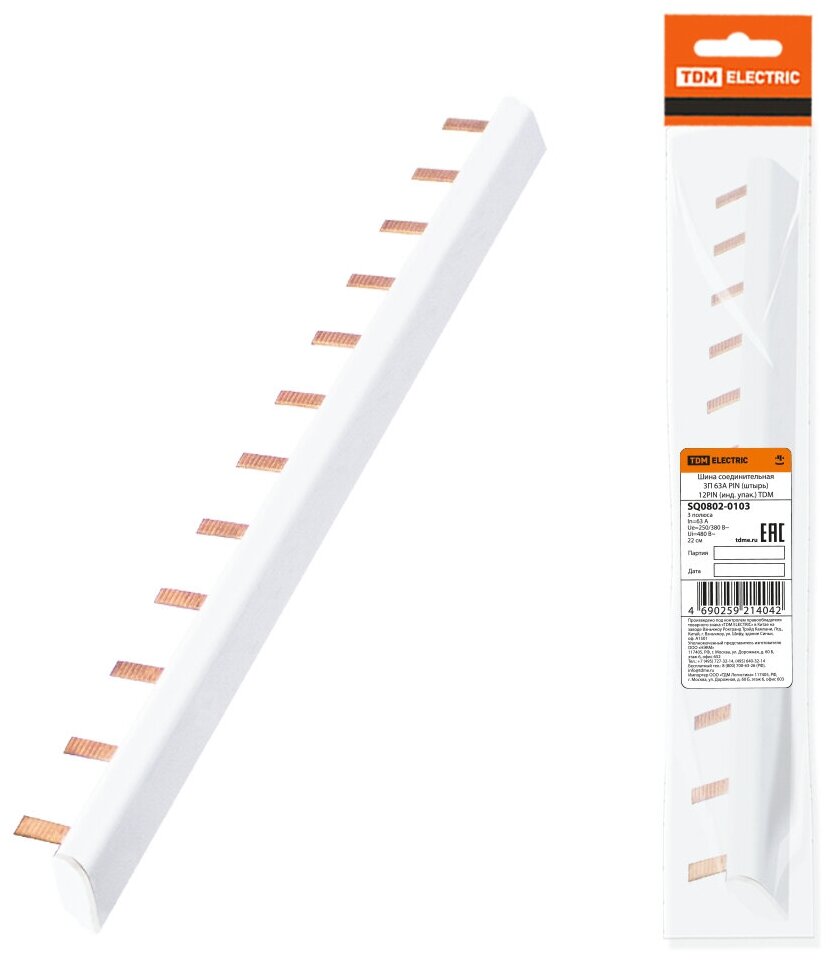 Шина соединительная 3П 63А PIN (штырь) 12PIN TDM (упак. 10 шт.)