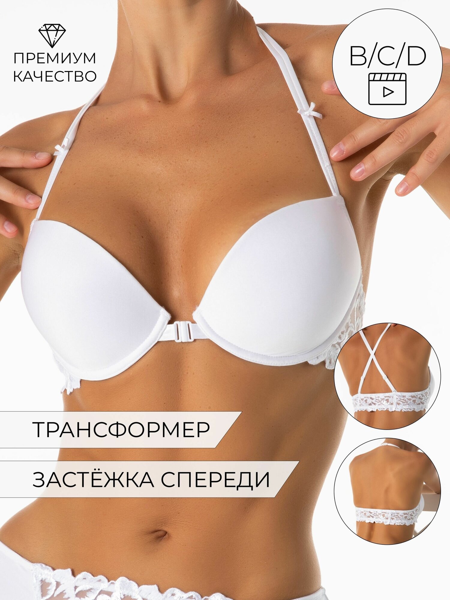 Бюстгальтер