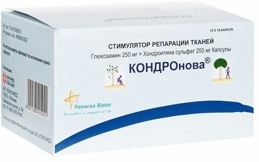 Кондронова капсулы 250мг+200мг 120шт