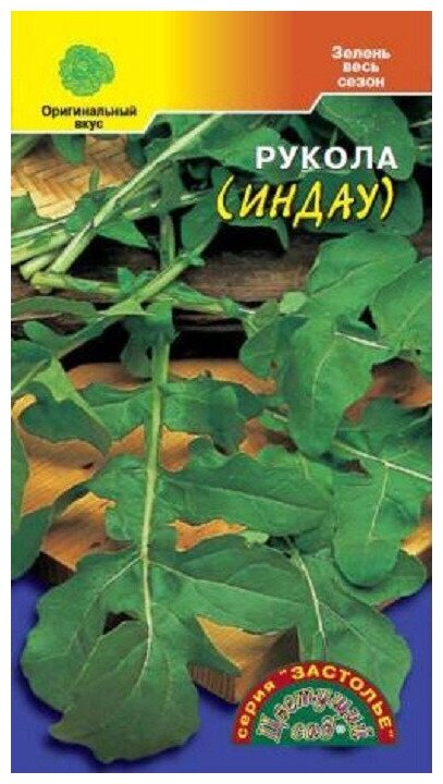 Цена за 10 пачек! Семена Индау (двурядник, руккола) 0,5г (Цветущий Сад)