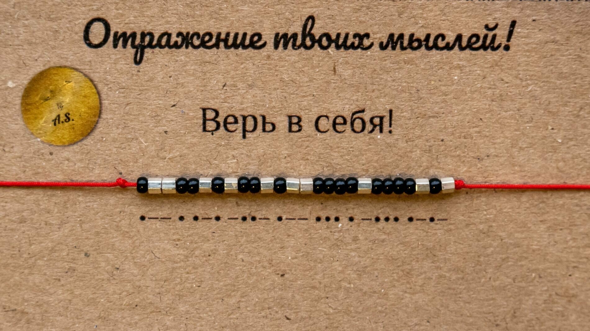 Браслет, стекло