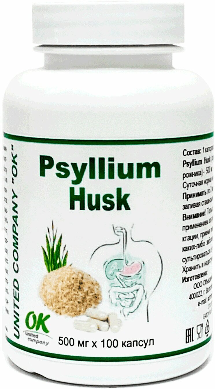 Псиллиум в капсулах (Psyllium husk) - 500 мг, 100 капсул
