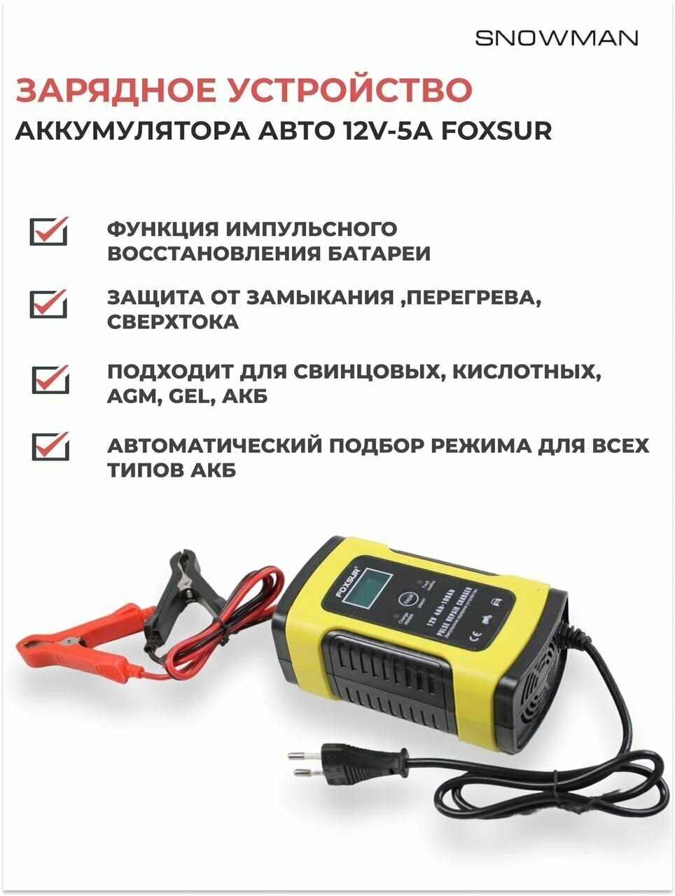 Преобразователь для зарядки аккумулятора — купить по низкой цене на ...