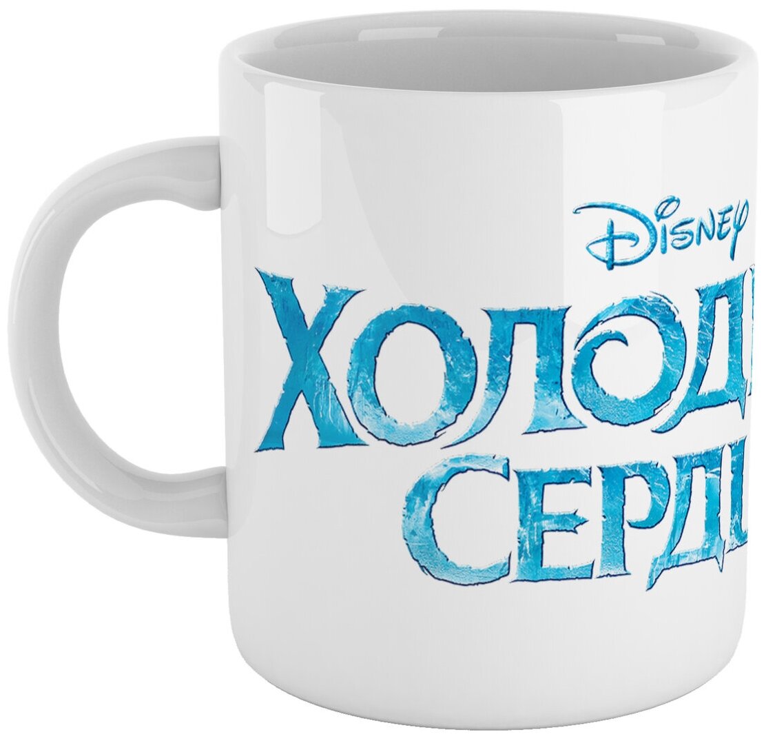 Кружка Холодное сердце