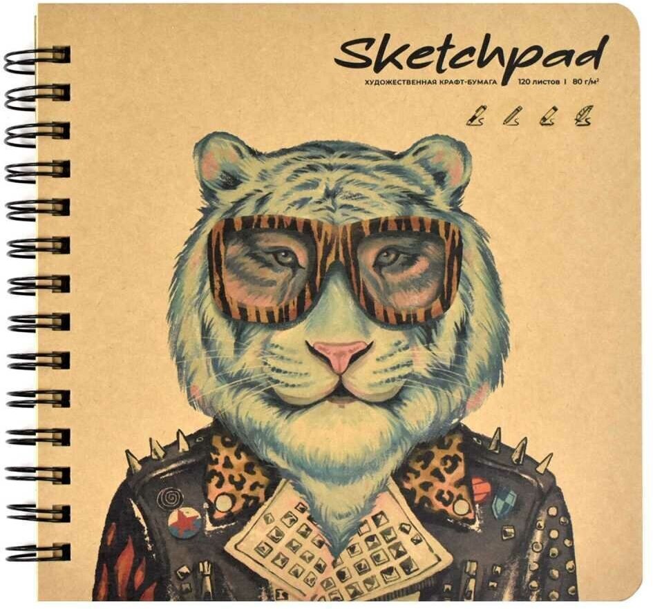 Скетчпад модный тигр 200х200мм 120л крафт твердый переплет гребень /61862