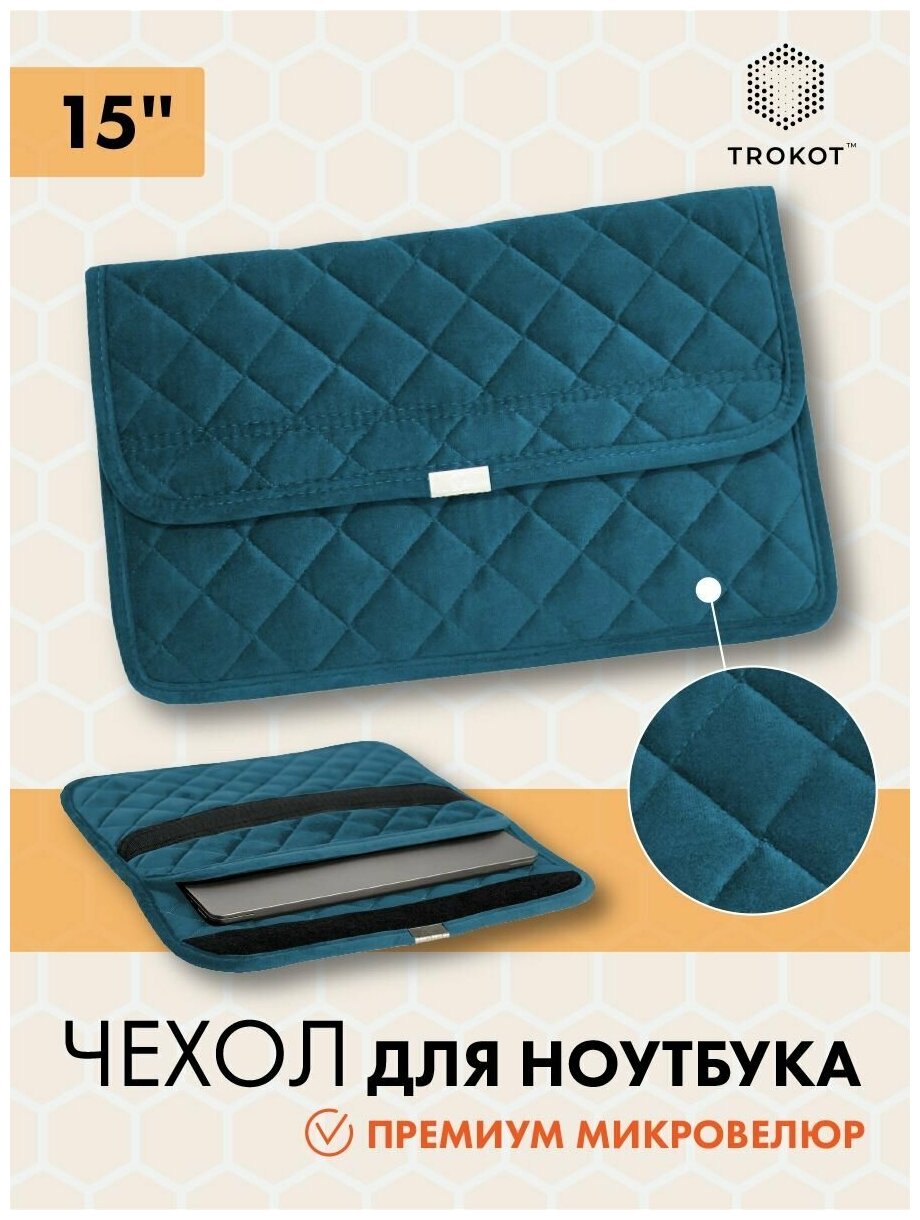 Сумка-чехол TROKOT для ноутбука или планшета Apple Macbook Ipad 15", папка для документов, Цвет: Синий Материал: Микровелюр