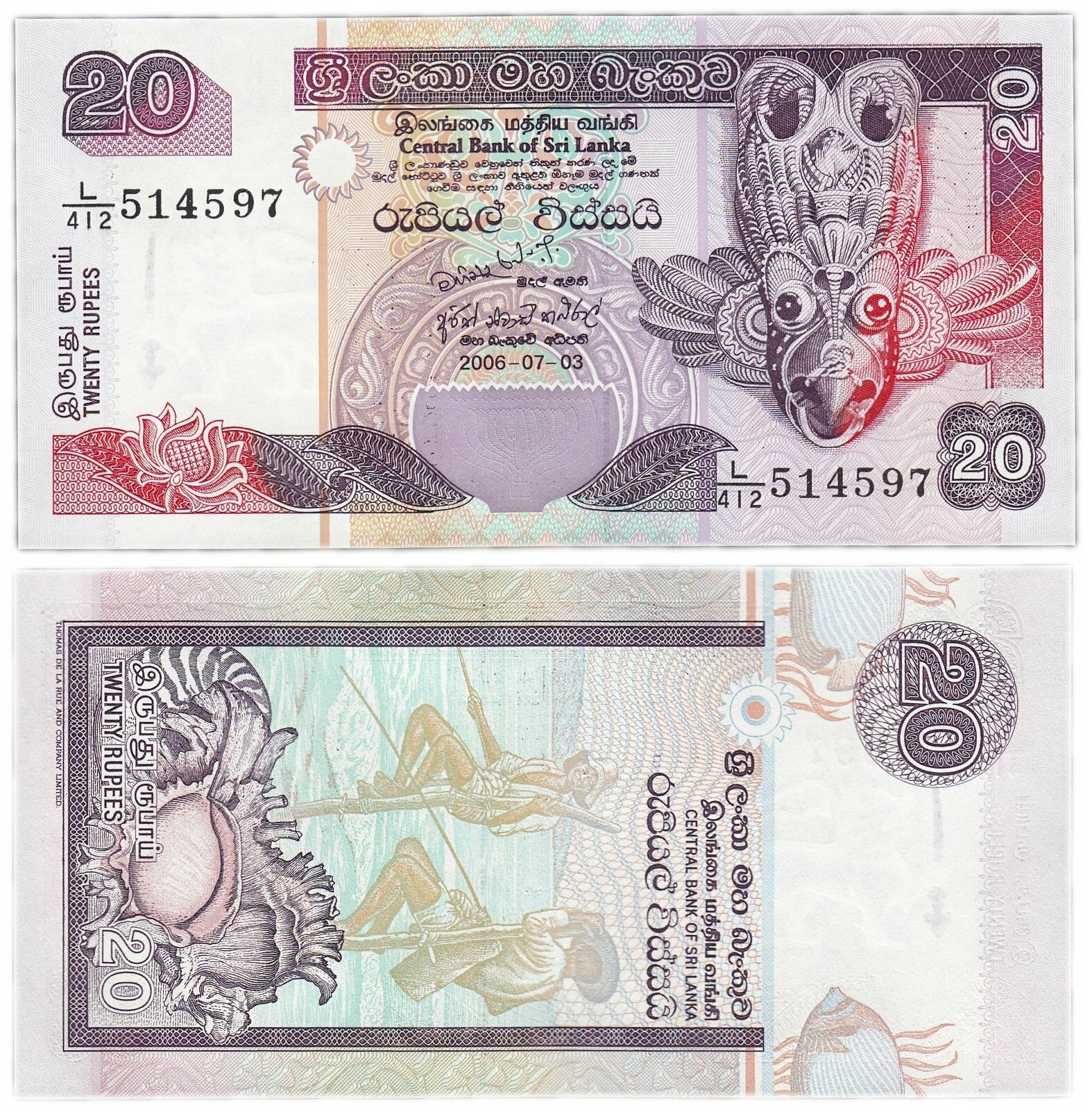Шри-Ланка 20 рупий 2006 Pick 109e