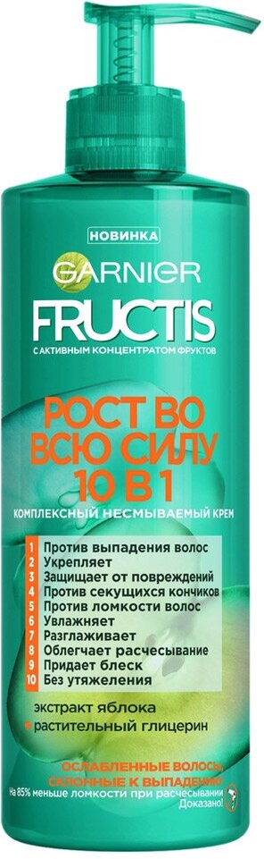 Крем для волос Garnier Fructis Комплексный несмываемый с экстрактом яблока и растительным глицерином, 400 мл