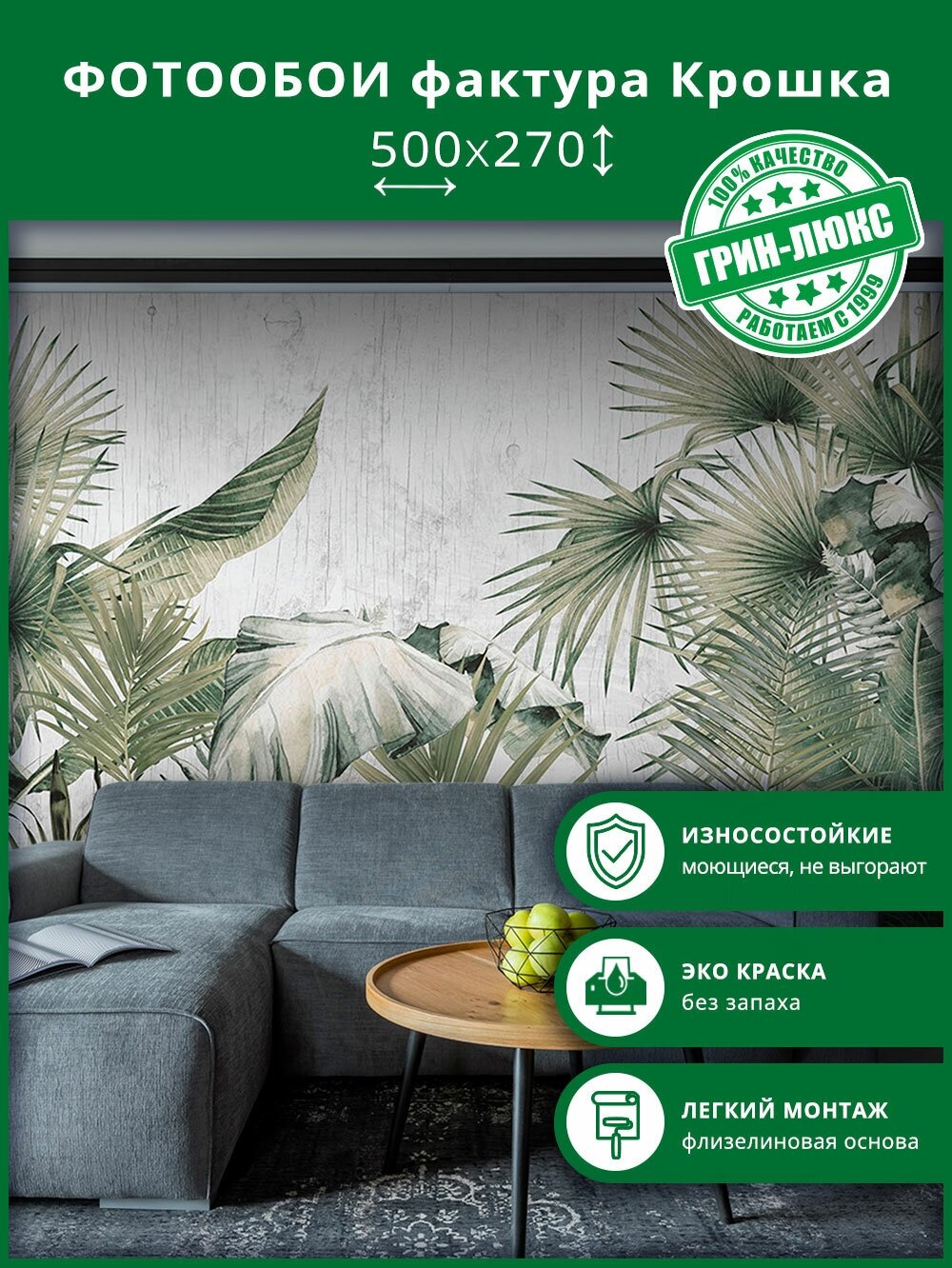 Фотообои на стену "Туманные листья 500x270", обои флизелиновые, фактура Крошка, моющиеся, в комнату, спальню, кухню, коридор, 3d, бетон, листья