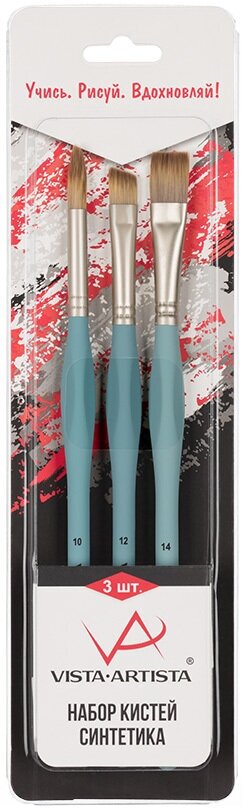 Кисти для рисования VISTA-ARTISTA, VABS-01, синтетика, набор 3 шт. (круглая №10, плоская скошенная №12, плоская №14), короткая ручка