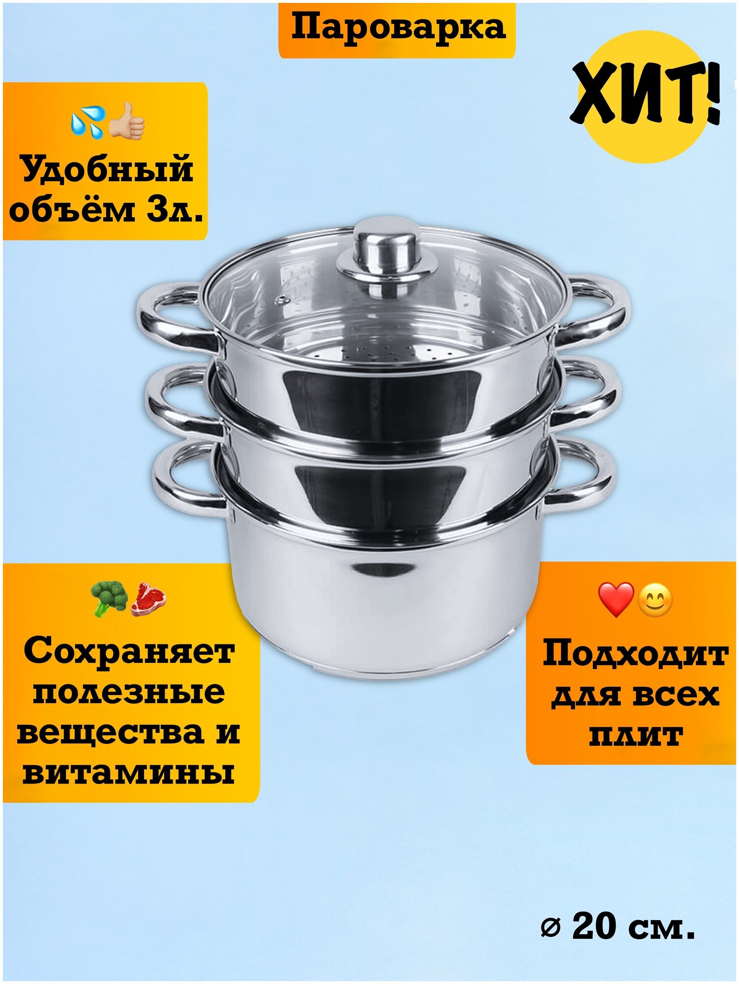 Пароварка, кастрюля, мантоварка, газовая индукционная плита