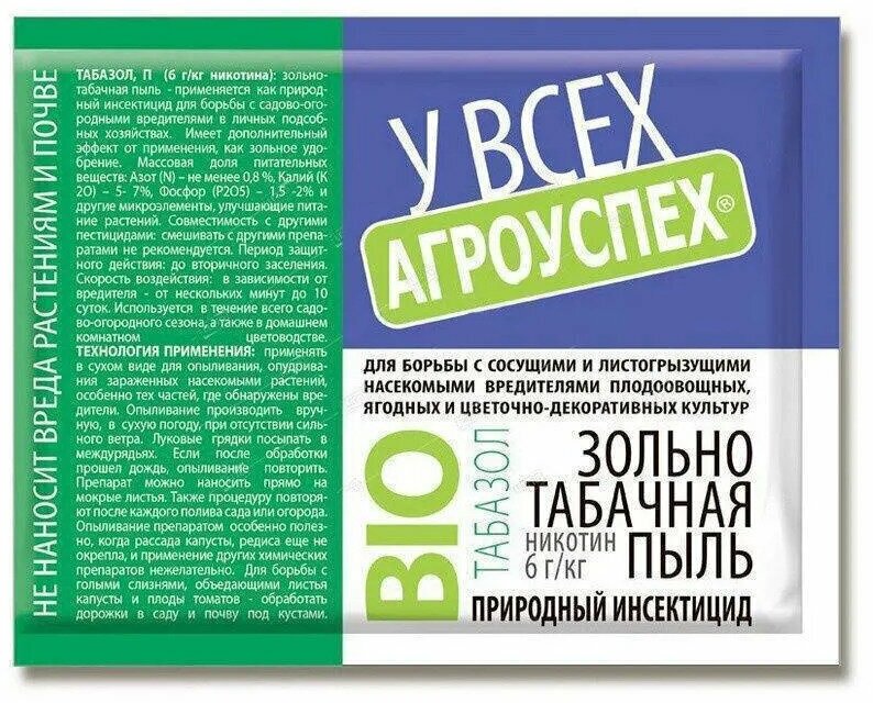 Средство от насекомых вредителей Зольно-Табачная пыль табазол Агроуспех, 200 гр, 3 штуки