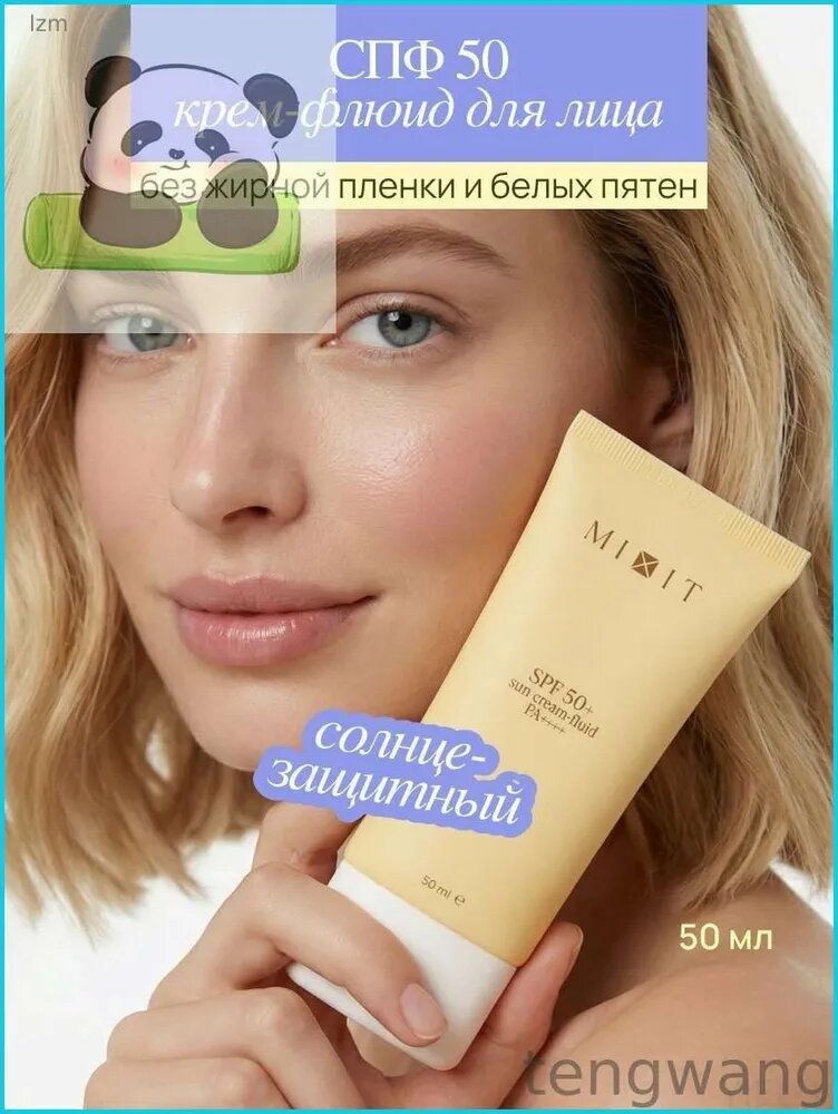 MIXIT Солнцезащитный крем для лица SPF 50 с витамином Е, пантенолом и алоэ вера to, 50 мл