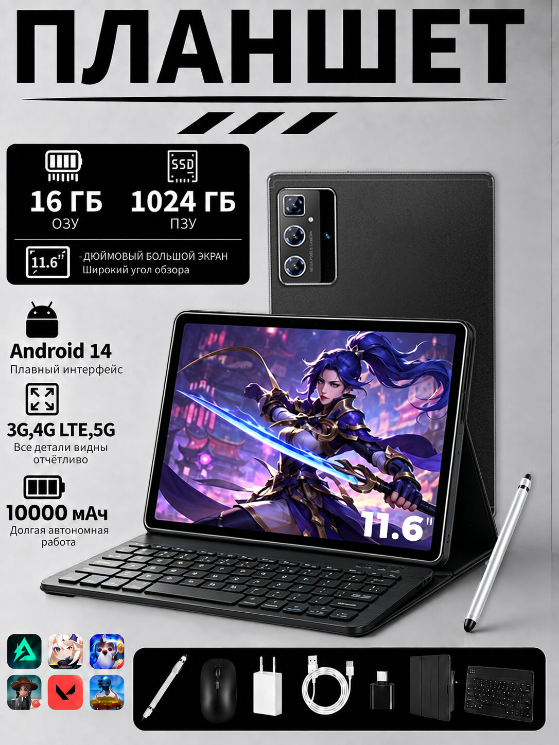 Android Планшет с клавиатурой и мышью, 16/1024 ГБ, FHD IPS,10000 мА·ч