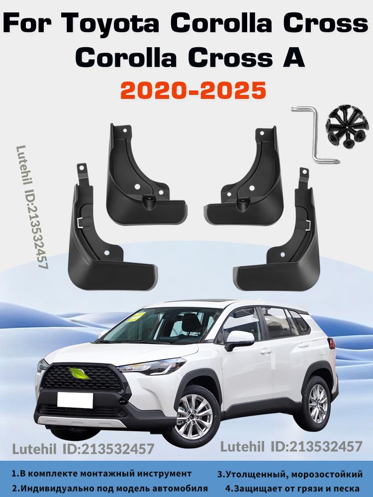 Брызговики; Комплект 4шт для For Toyota Corolla Cross 2020-2025*Corolla Cross A; Брызговики для авто;