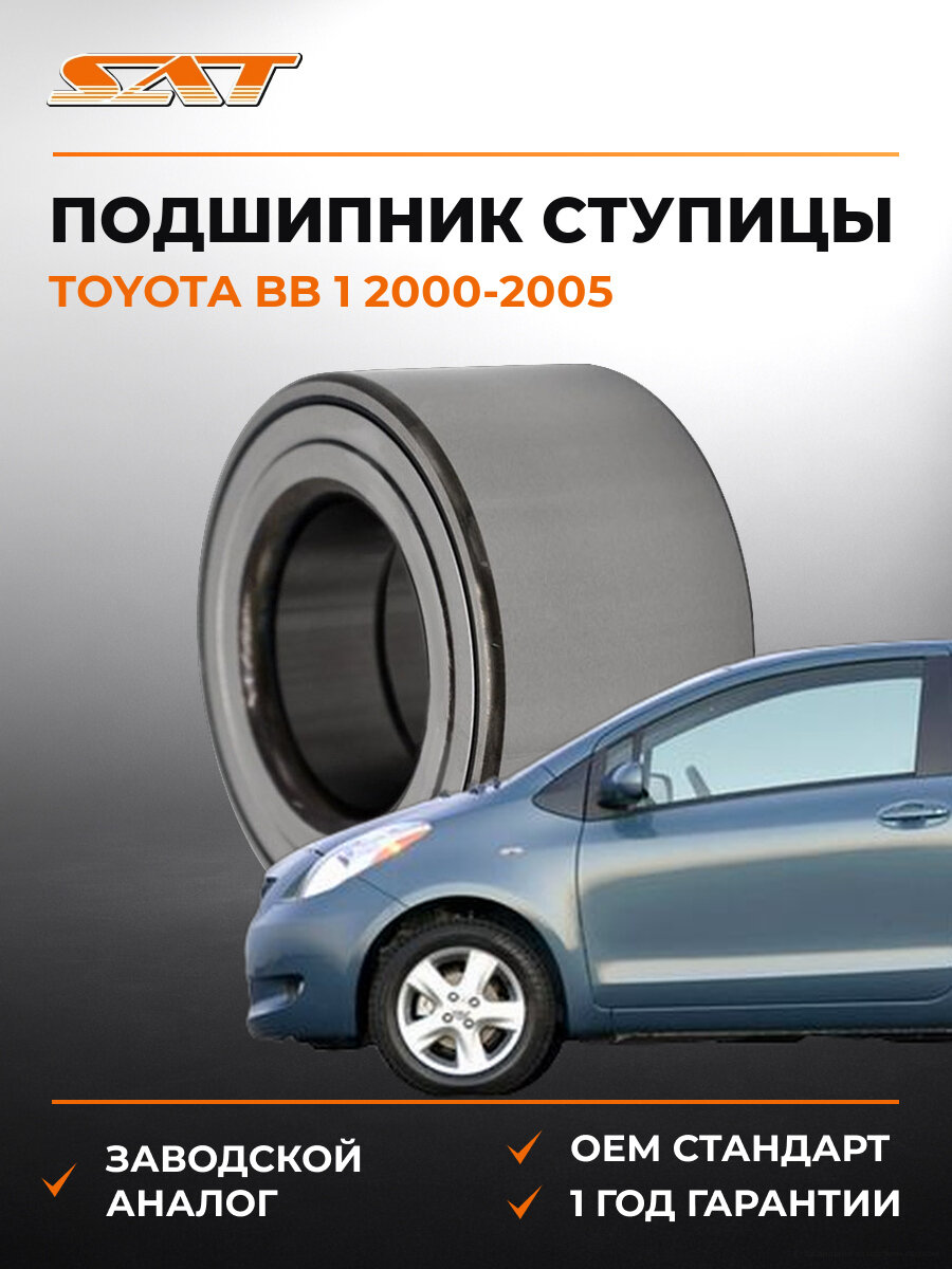 Подшипник передней ступицы SAT ST38BWD22 Тойота Toyota Bb 1 2000-2005