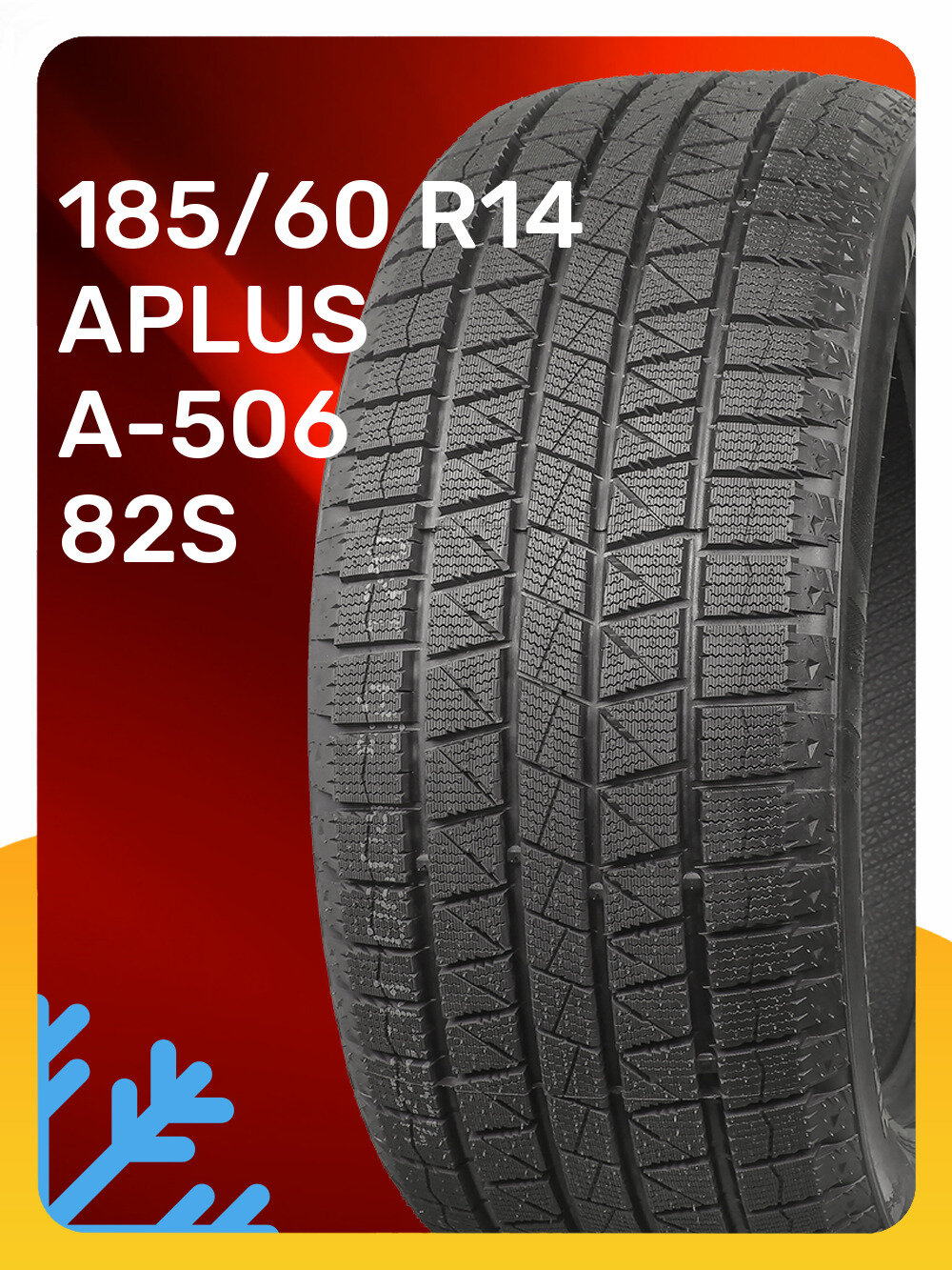 Шины Aplus A-506 185/60 R14 82S, зимние, нешипованные