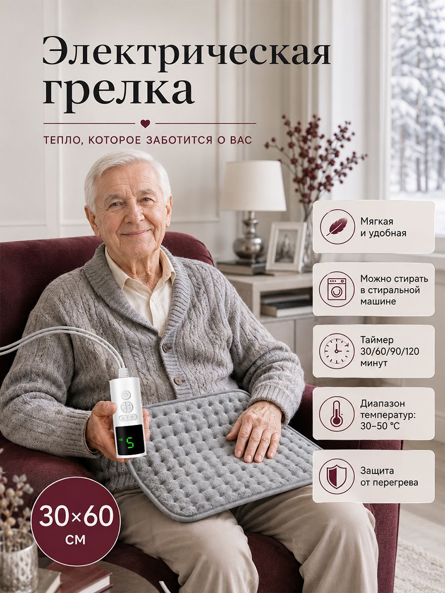 Грелка электрическая, термоковрик, ковер с подогревом,30*60cm серый